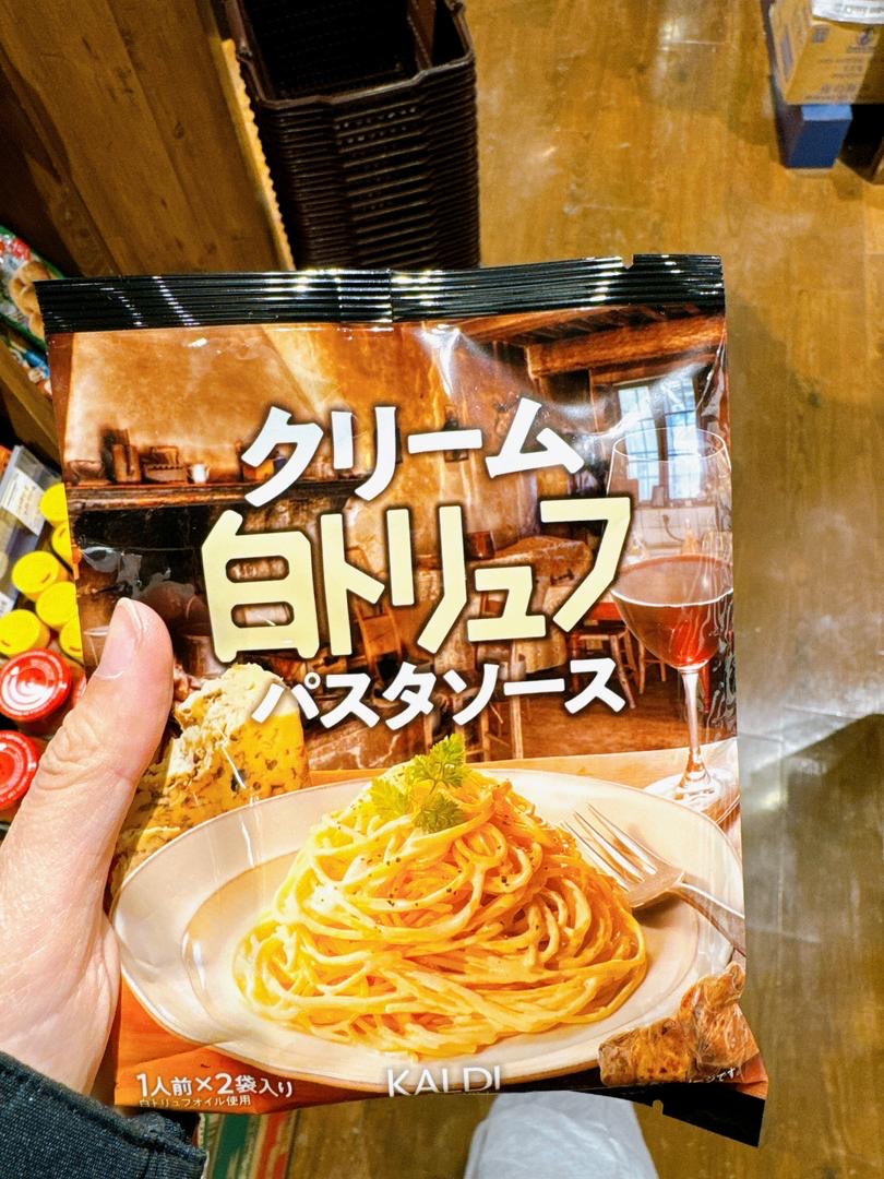 JP Tokyo Instant Pasta Sauce (White Truffle) / 東京白松露PASTA拌醬 – Hatsuka-Ya